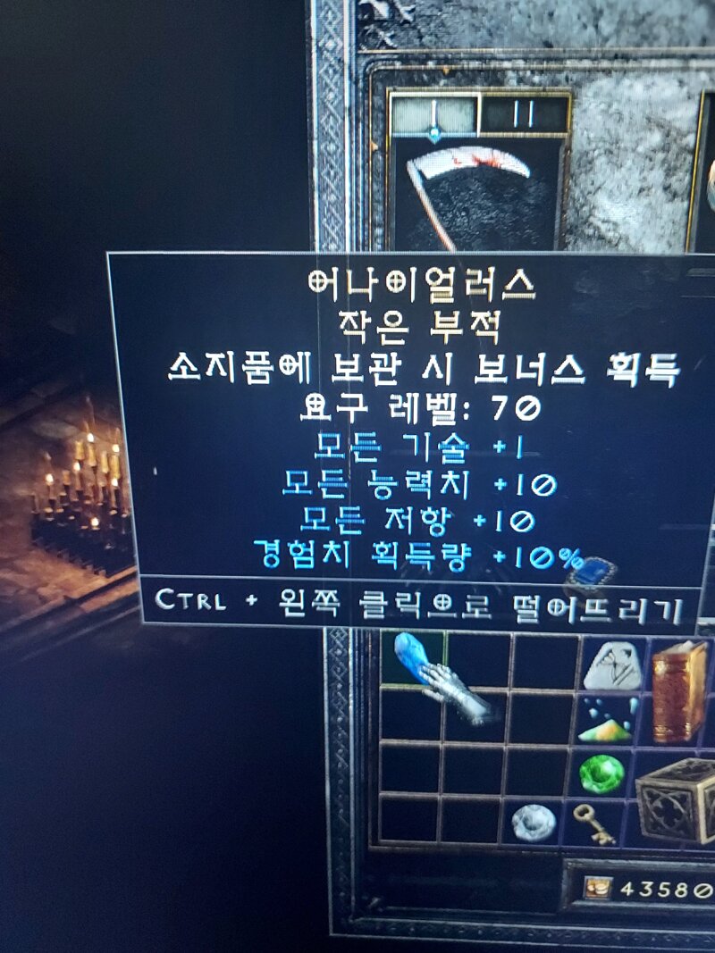 순간 올으뜸인줄 알았냉 디아블로2 자유 게시판 디아블로2 인벤