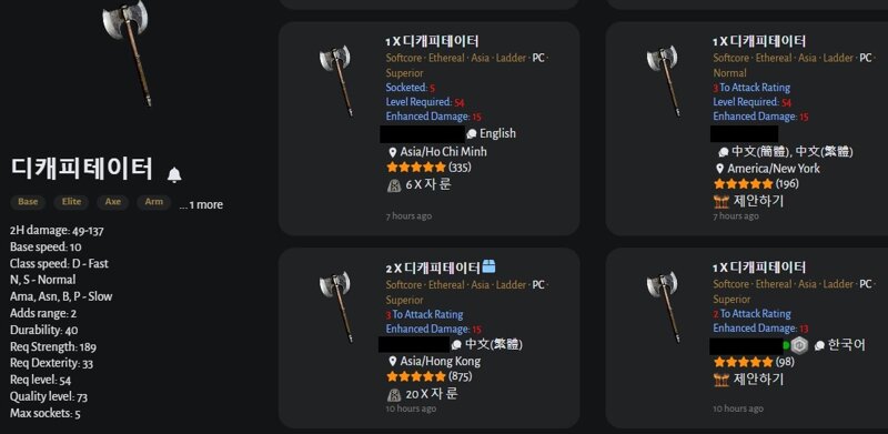 늑드루 무기 트레더리 시세 질문 있습니다 디아블로2 드루이드 게시판 디아블로2 인벤