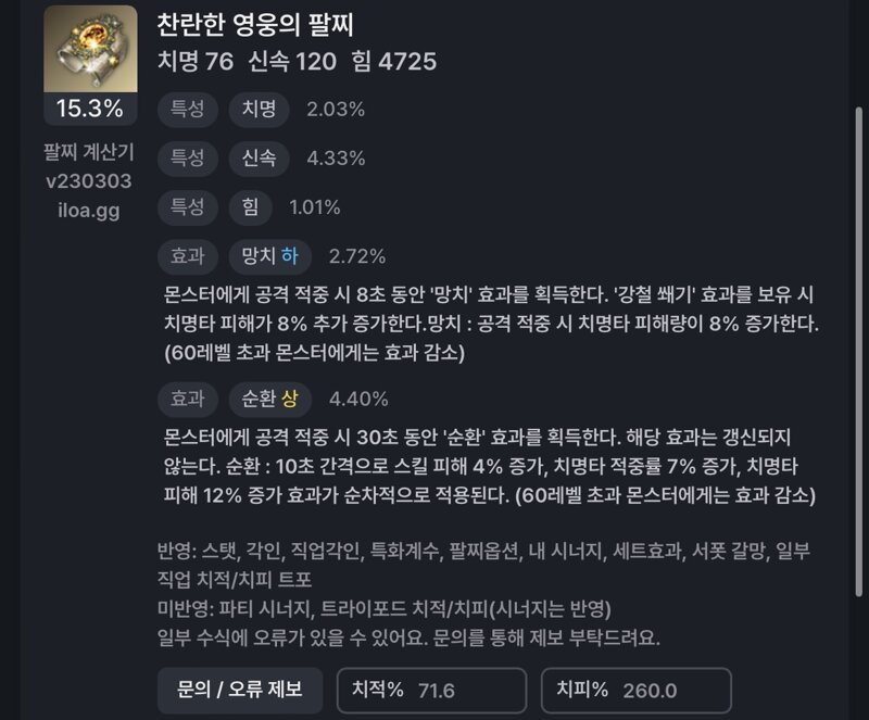 로스트아크 인벤 절정으로 넘어가려고 합니다 로스트아크 인벤 창술사 게시판