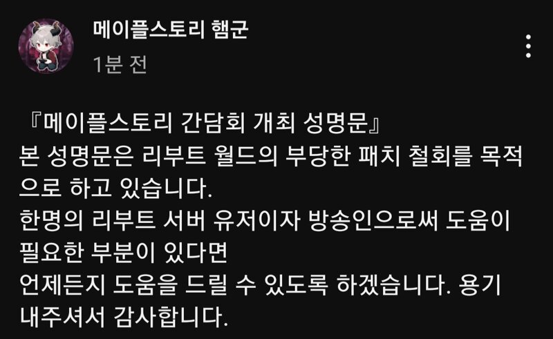 ㅇㅂ간담회 성명문 등장 볼텍스 게이밍