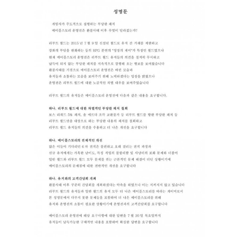 ㅇㅂ간담회 성명문 등장 볼텍스 게이밍