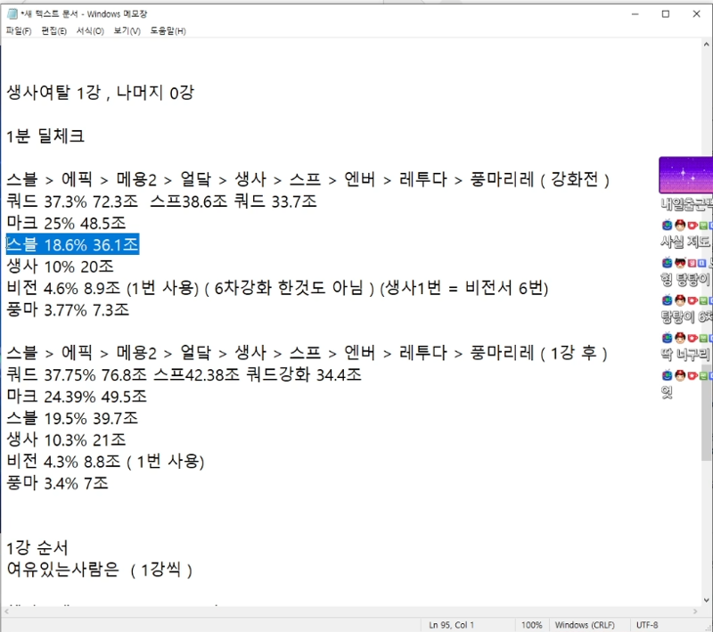 메이플스토리 인벤 ㅇㅂ 나로후닝 1분딜 메이플스토리 인벤 자유게시판