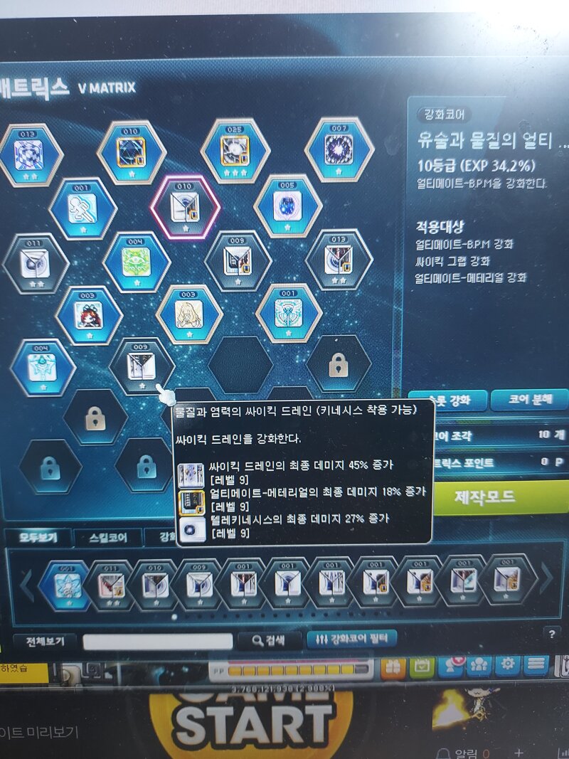메이플스토리 인벤 코강 이거 맞아요 메이플스토리 인벤 마법사 직업게시판