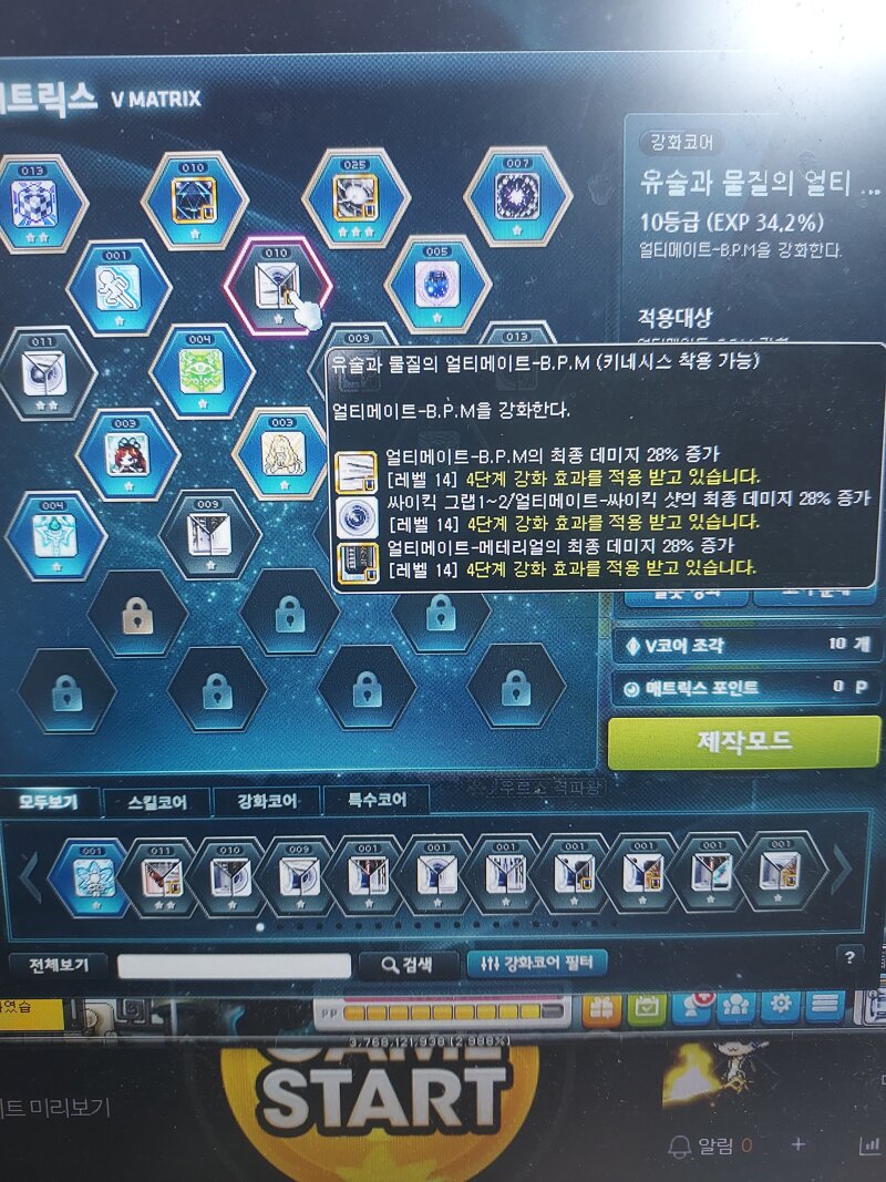 메이플스토리 인벤 코강 이거 맞아요 메이플스토리 인벤 마법사 직업게시판