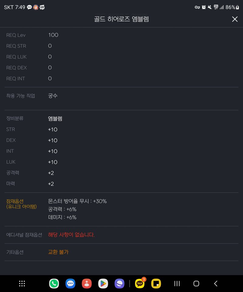 메이플스토리 인벤 뉴비 엠블렘 당장 레전가야됨 메이플스토리 인벤 리부트 게시판