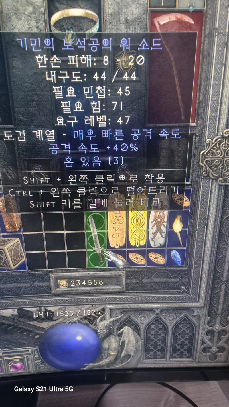워소드 3솟 이건쓰는건가요 디아블로2 득템and자랑 게시판 디아블로2 인벤