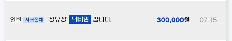 로스트아크 인벤 오싹오싹 로아 닉네임 판매 근황 로스트아크 인벤 자유 게시판