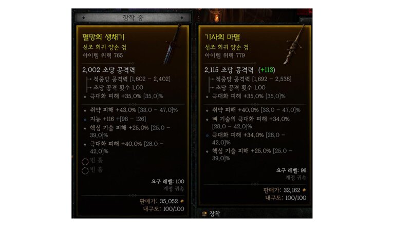 디아블로4 인벤 무기비교 뼈창 강령술사 양손검 무기선택 디아블로4 인벤 강령술사 게시판