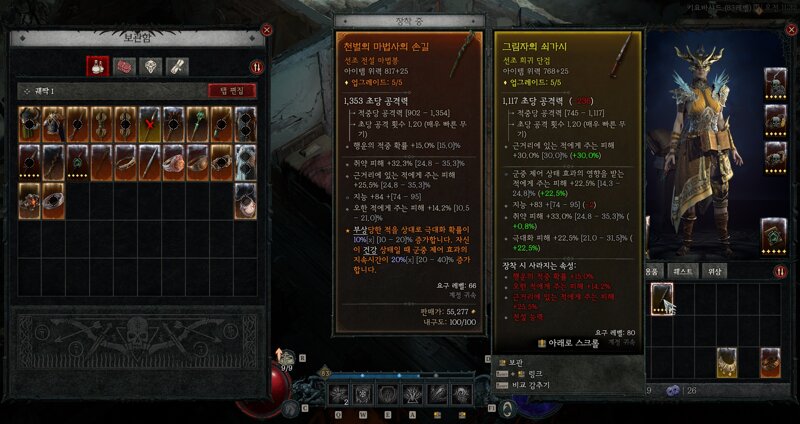 디아블로4 인벤 소소 고수님들 조언좀 부탁드려요 디아블로4 인벤 원소술사 게시판