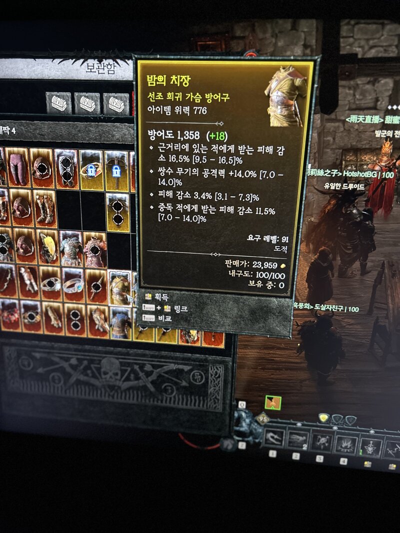 디아블로4 인벤 갑옷질문좀요 디아블로4 인벤 도적 게시판