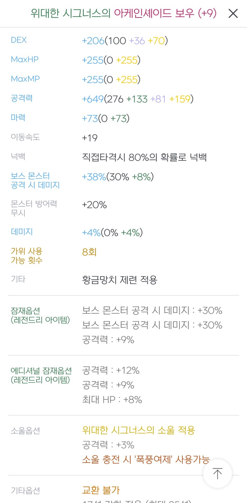 메이플스토리 인벤 방무 메이플스토리 인벤 궁수 직업게시판
