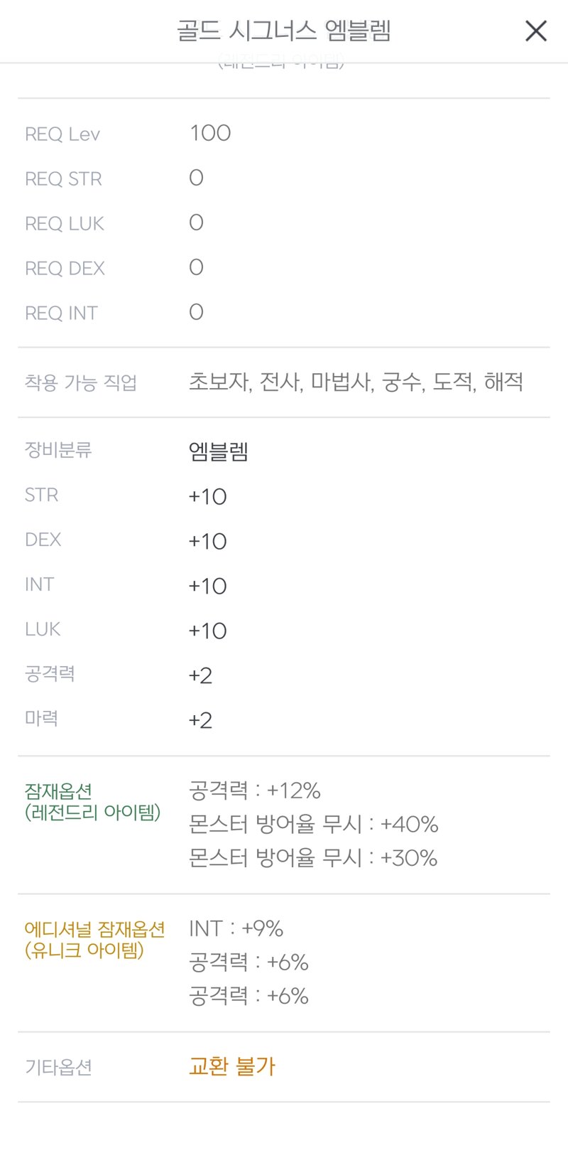 메이플스토리 인벤 방무 메이플스토리 인벤 궁수 직업게시판