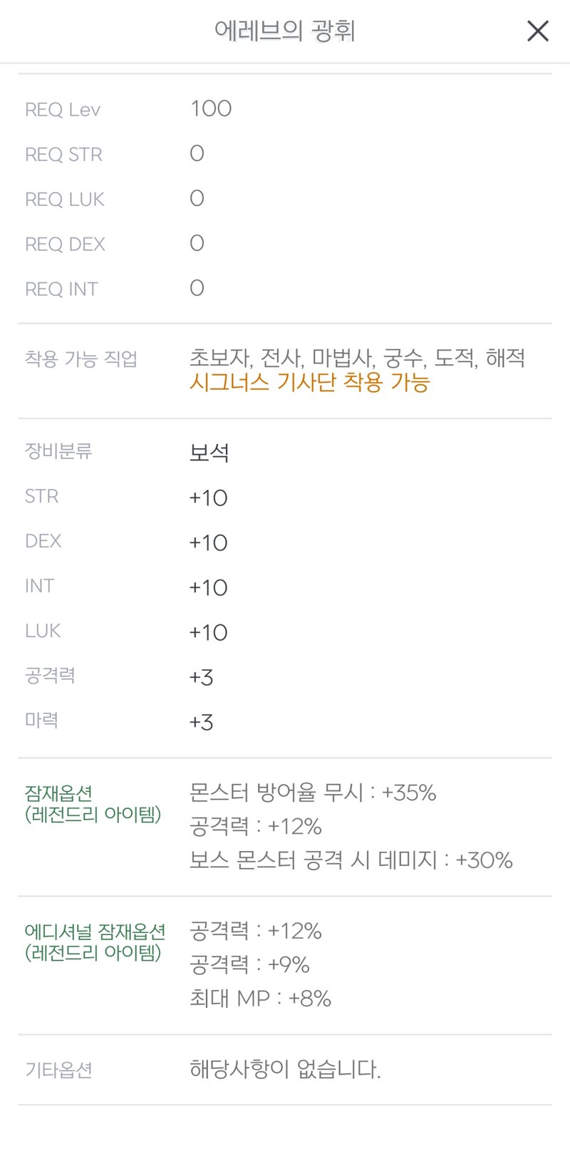 메이플스토리 인벤 방무 메이플스토리 인벤 궁수 직업게시판