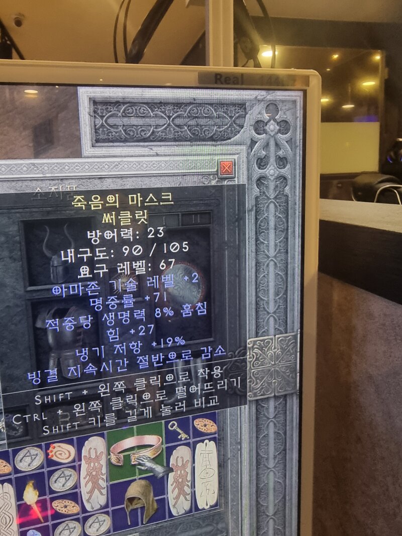 이거환이죠 디아블로2 득템and자랑 게시판 디아블로2 인벤