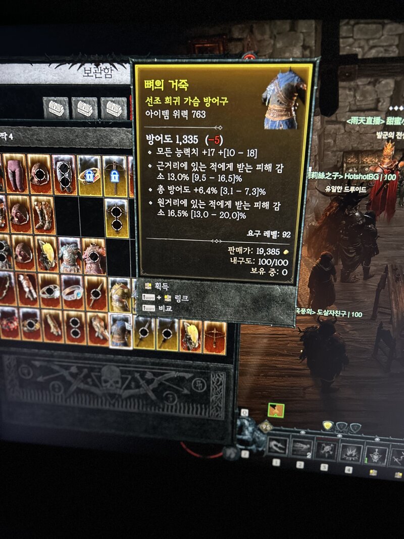 디아블로4 인벤 갑옷질문좀요 디아블로4 인벤 도적 게시판