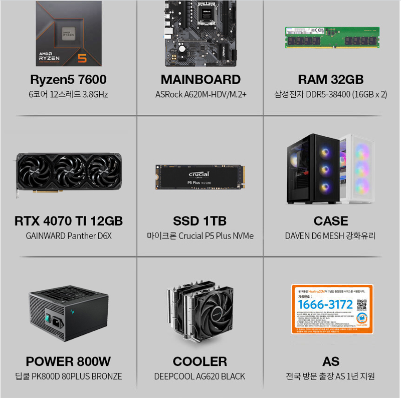 Pc 이륙소컴퓨터 견적 고수선생님들 이거 살까하는데 괜찮나요 Vortex Gaming