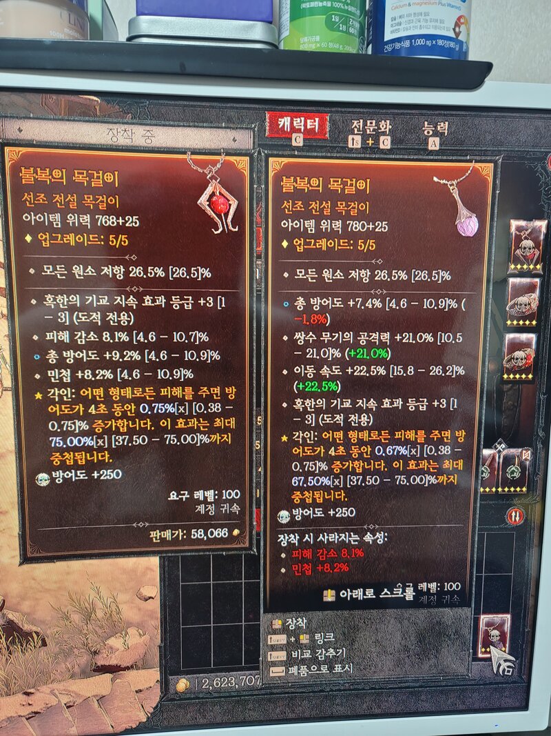 디아블로4 인벤 목걸이 봐주세요 디아블로4 인벤 도적 게시판