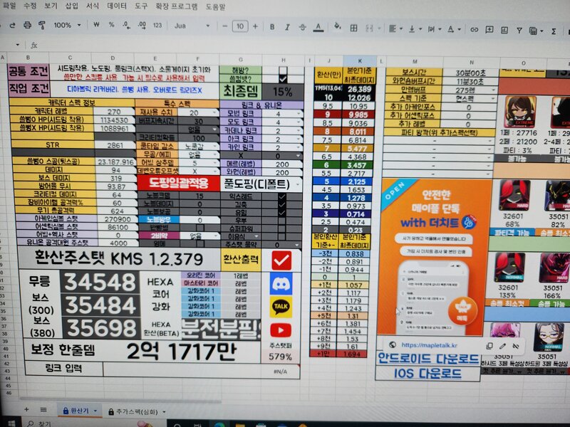 메이플스토리 인벤 환산 데벤 메이플스토리 인벤 전사 직업게시판