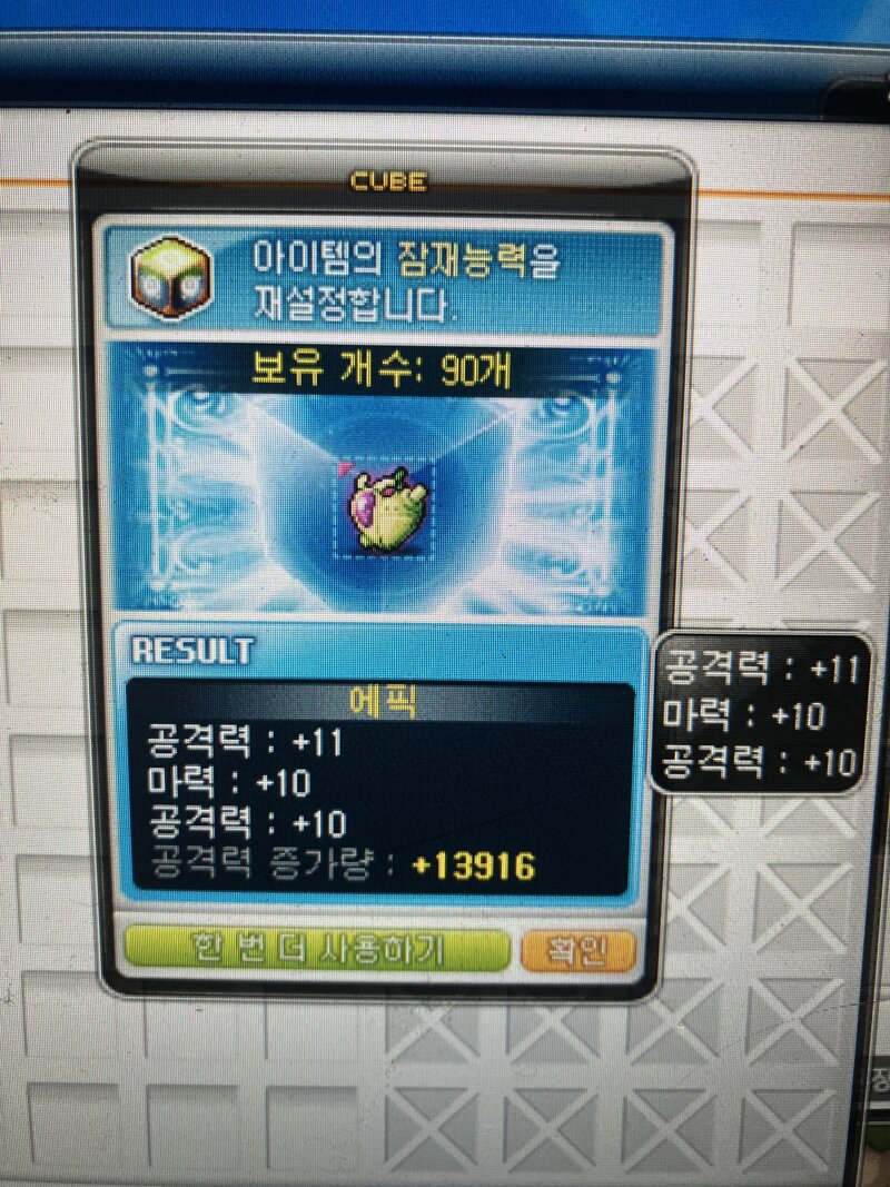 메이플스토리 인벤 이거 무조건 스탑인가요 메이플스토리 인벤 질문과 답변 게시판
