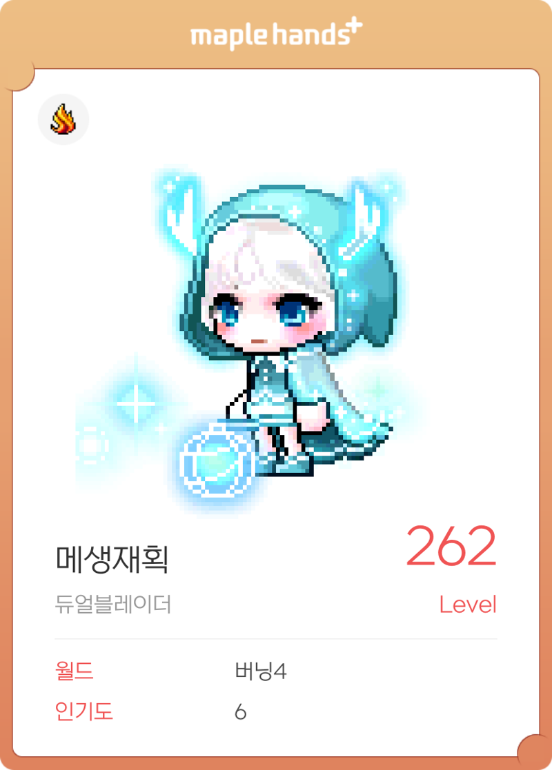 메이플스토리 인벤 팬블 세르니움 2킬 어디서 사냥하나여 메이플스토리 인벤 도적 직업게시판