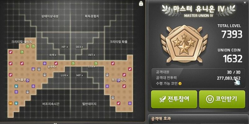 메이플스토리 인벤 소마 엠블렘 질문이요 메이플스토리 인벤 전사 직업게시판