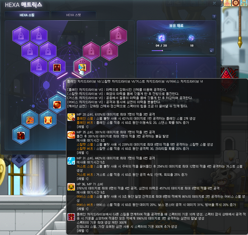메이플스토리 인벤 아크 6차 강화 1렙 최종뎀퍼뎀 정보 메이플스토리 인벤 해적 직업게시판