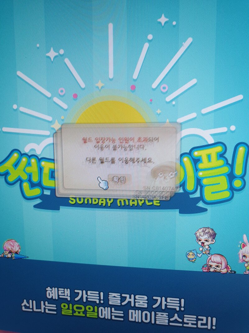 메이플스토리 인벤 개병신게임 메이플스토리 인벤 리부트 게시판