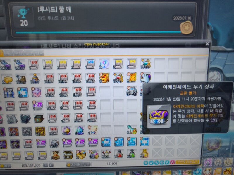 메이플스토리 인벤 이정도면 메린이 메생 역전 메이플스토리 인벤 리부트 게시판