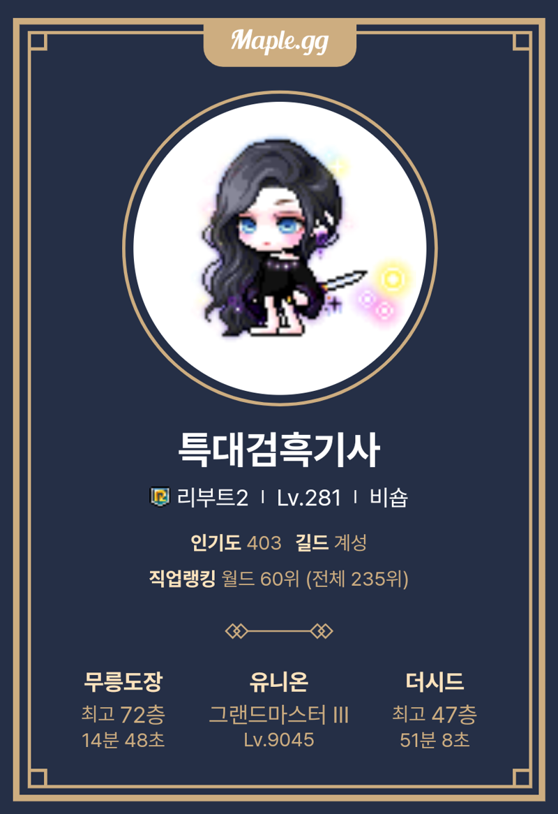 메이플스토리 인벤 재업 프레이의 역설 메이플스토리 인벤 리부트 게시판