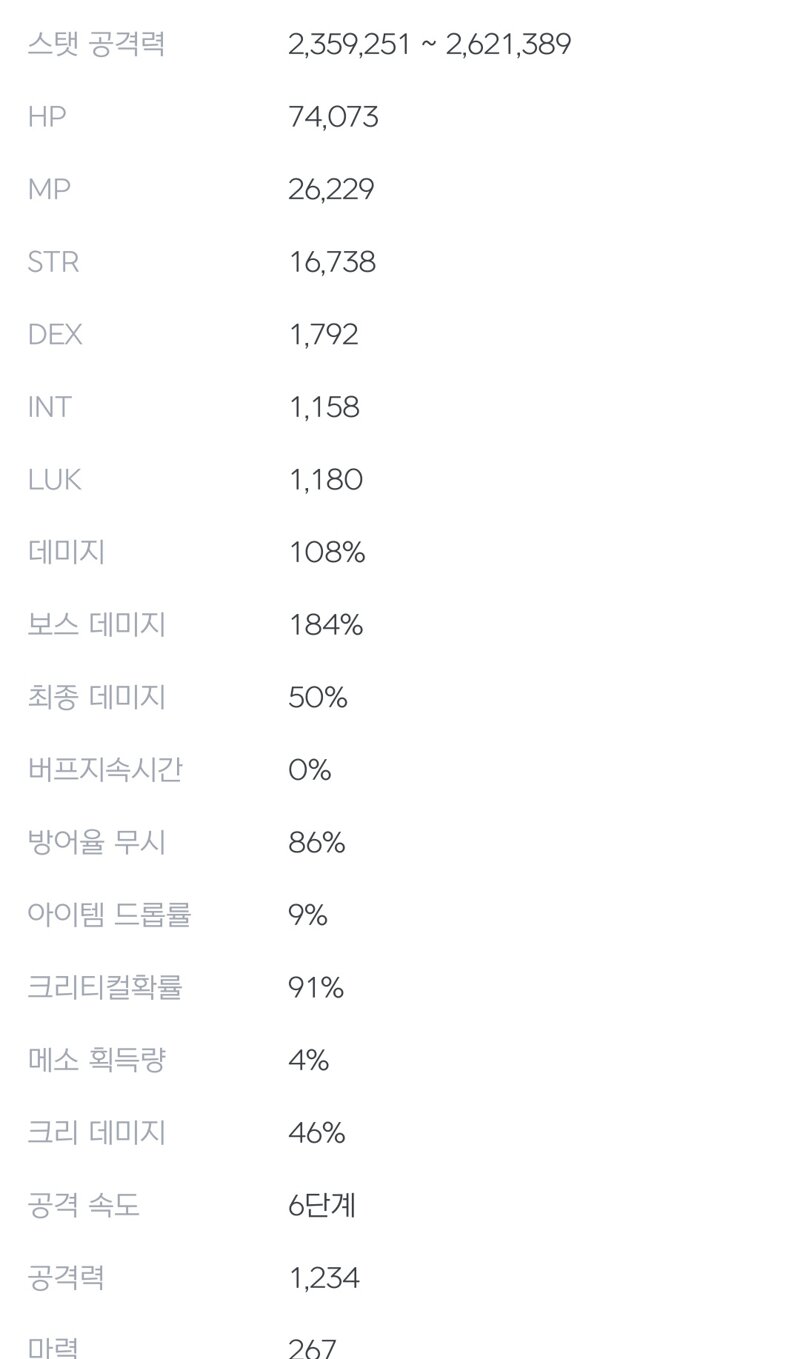 메이플스토리 인벤 메응애 노말 스우 솔플 스펙 되나요 메이플스토리 인벤 질문과 답변 게시판