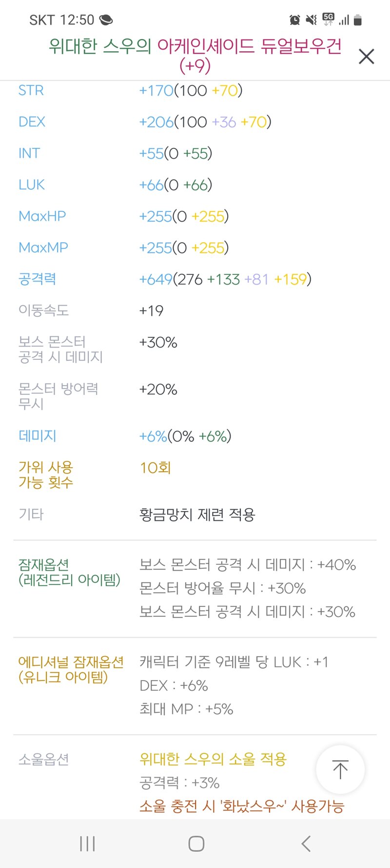 메이플스토리 인벤 행복하다 메이플스토리 인벤 자유게시판
