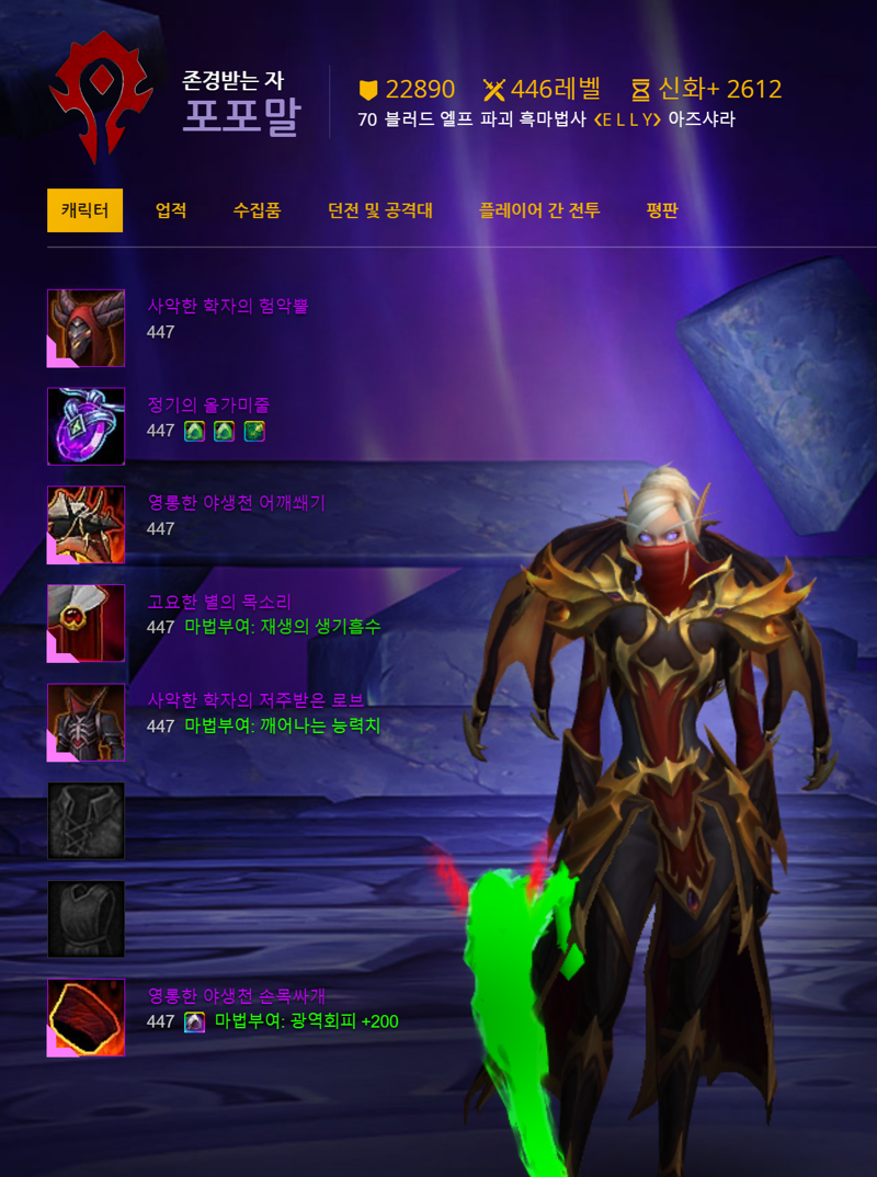 월드 오브 워크래프트 인벤 아즈호드얼라 친초보상 받으실분 구해요 와우 인벤 친구 초대 게시판