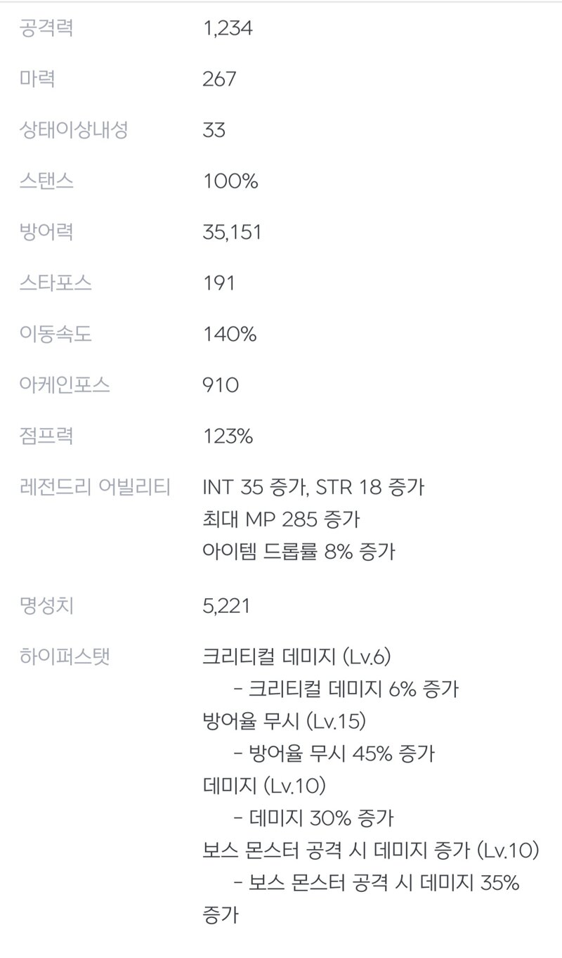 메이플스토리 인벤 메응애 노말 스우 솔플 스펙 되나요 메이플스토리 인벤 질문과 답변 게시판