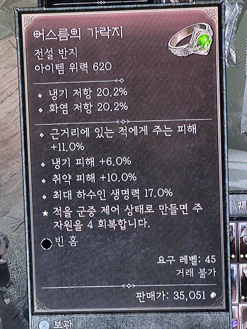 디아블로4 인벤 반지 디아블로4 득템자랑 게시판