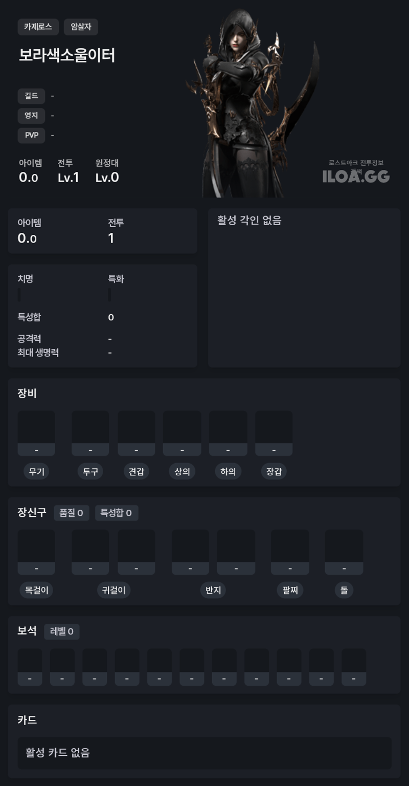 로스트아크 인벤 하탑까지 일기장 로스트아크 인벤 데빌헌터 게시판