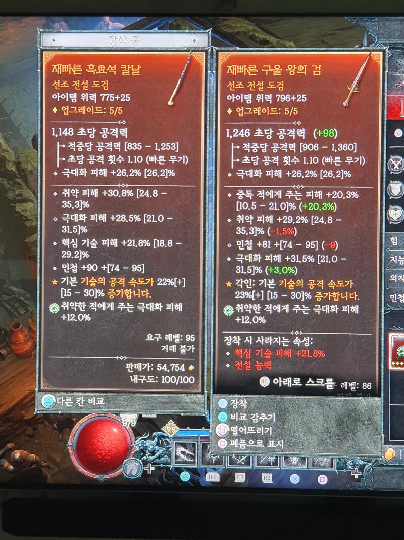 디아블로4 인벤 도검 머가 좋을까요부탁드려요 ㅜㅜ 디아블로4 득템자랑 게시판