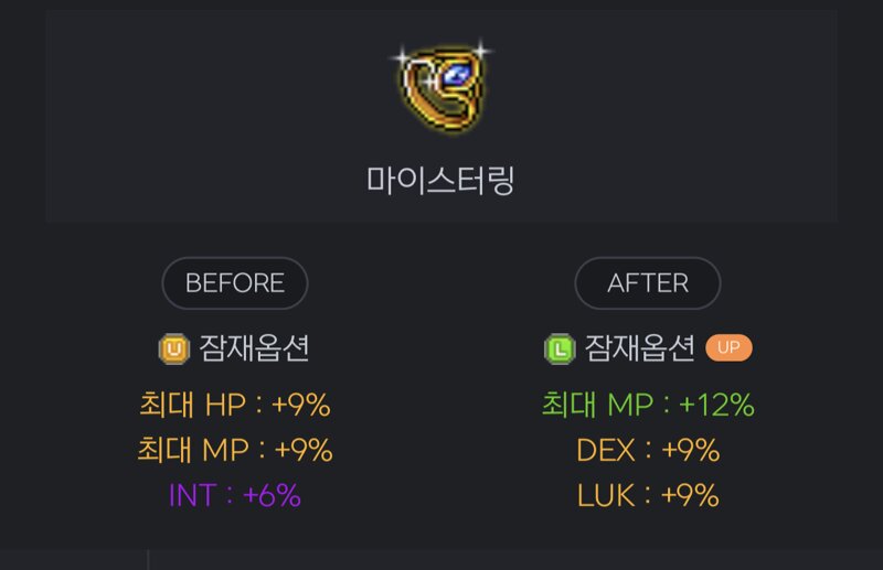 메이플스토리 인벤 와 말로만 들었는데 메이플스토리 인벤 리부트 게시판