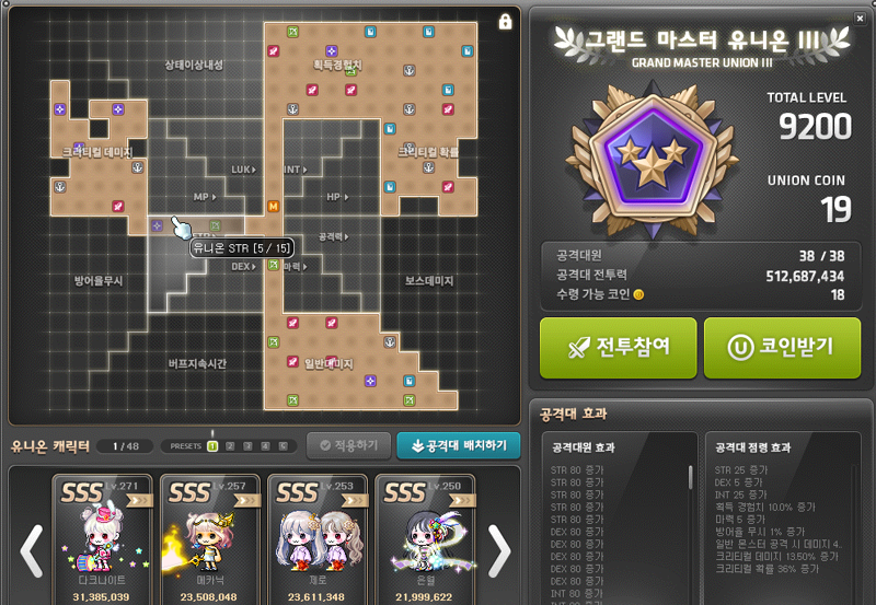 메이플스토리 인벤 메린이 자랑하러 왔서 메이플스토리 인벤 자유게시판