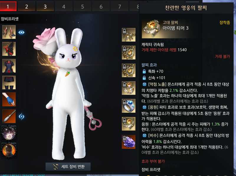 로스트아크 인벤 팔찌 졸업 하려고 합니다 로스트아크 인벤 도화가 게시판