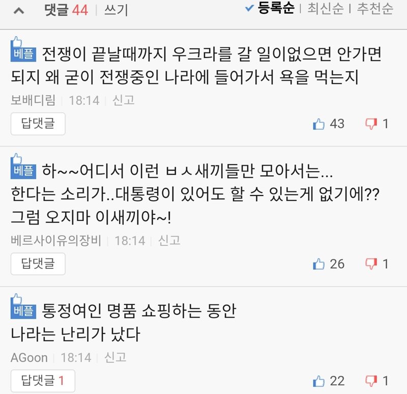 컨트롤타워 없는 대한민국과 보배드림 민심 근황 오픈이슈갤러리 인벤