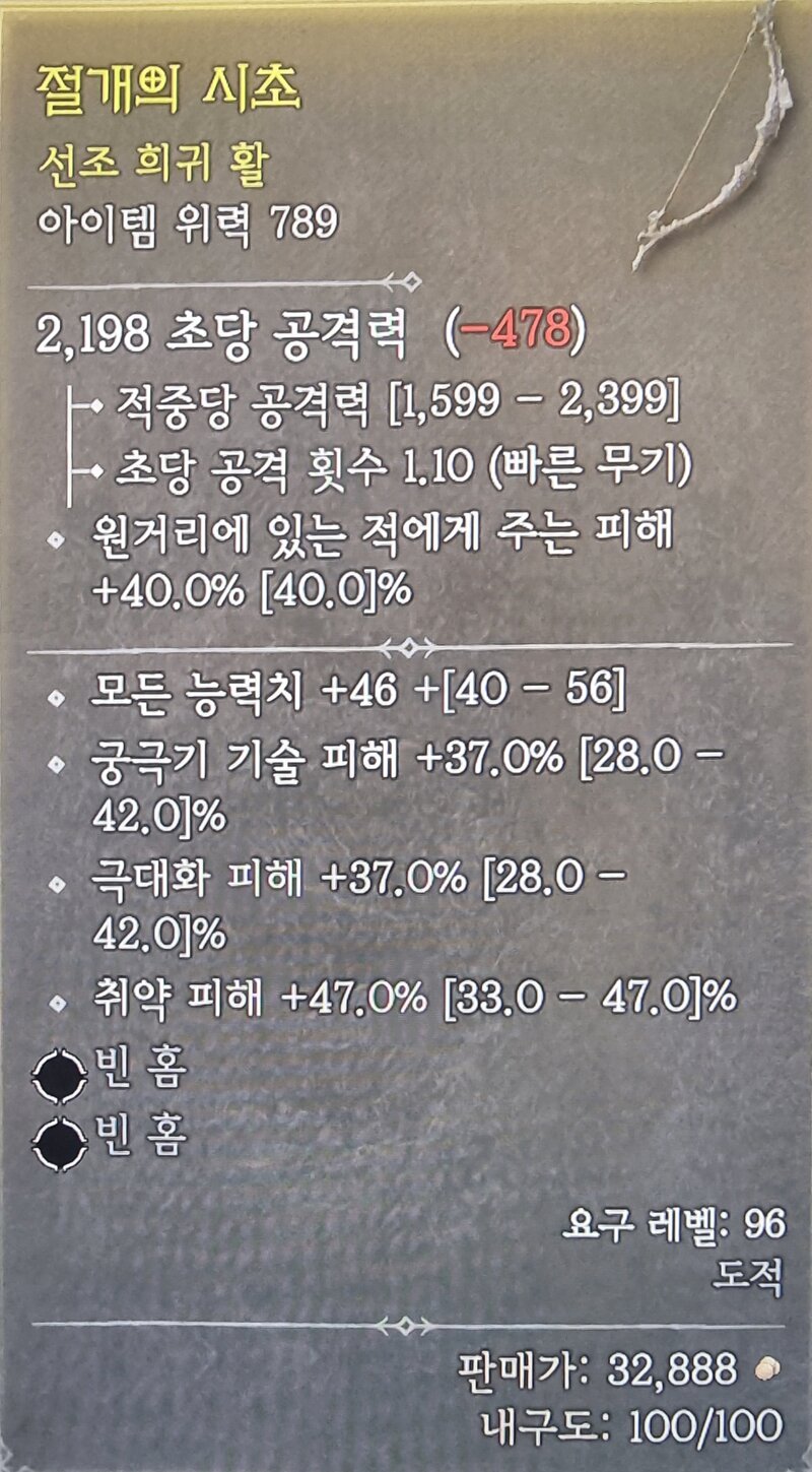 디아블로4 인벤 도검 활 팔릴까요 디아블로4 득템자랑 게시판