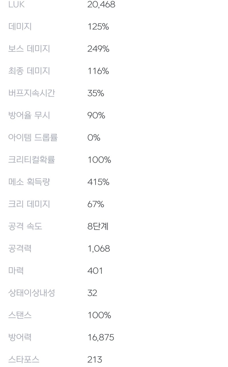 메이플스토리 인벤 245나로 보스 최소컷 질문 메이플스토리 인벤 리부트 게시판