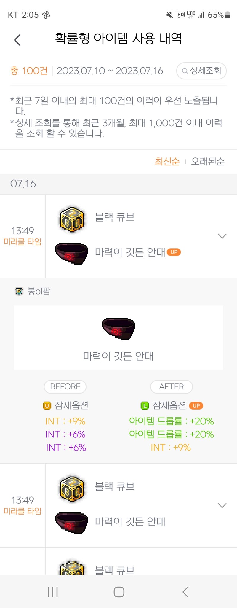 메이플스토리 인벤 이거 돌려요 메이플스토리 인벤 리부트 게시판