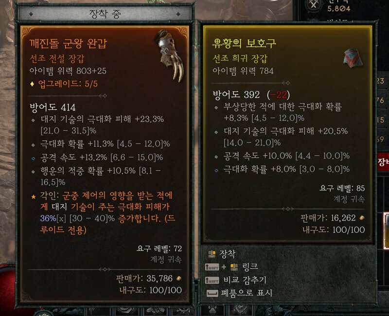 디아블로4 인벤 부케 드루 장갑고민 디아블로4 인벤 드루이드 게시판