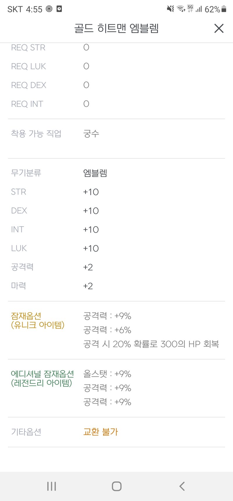 메이플스토리 인벤 화제글 쓴분 감사합니다 메이플스토리 인벤 자유게시판