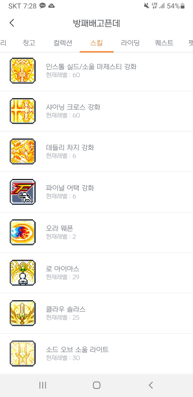 메이플스토리 인벤 경코젬 진짜 많이 뿌리긴 한다 메이플스토리 인벤 자유게시판