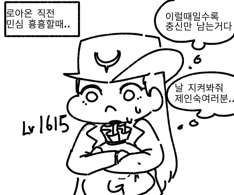 로스트아크 커뮤니티 화제 1620 찍는 만화 Vortex Gaming
