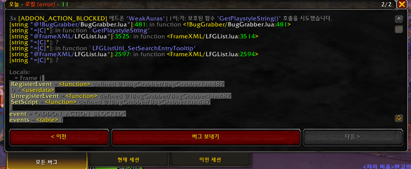 월드 오브 워크래프트 인벤 Bugsack 애드온 관련 질문입니다 와우 인벤 와우지식in 게시판