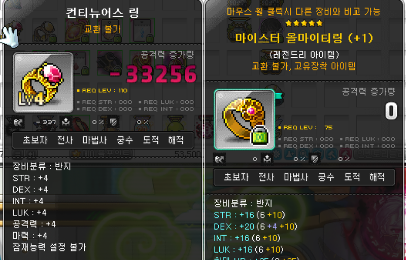 메이플스토리 인벤 저처럼 컨티 안 사면 죽는 병 걸리신 분들 메이플스토리 인벤 마법사 직업게시판