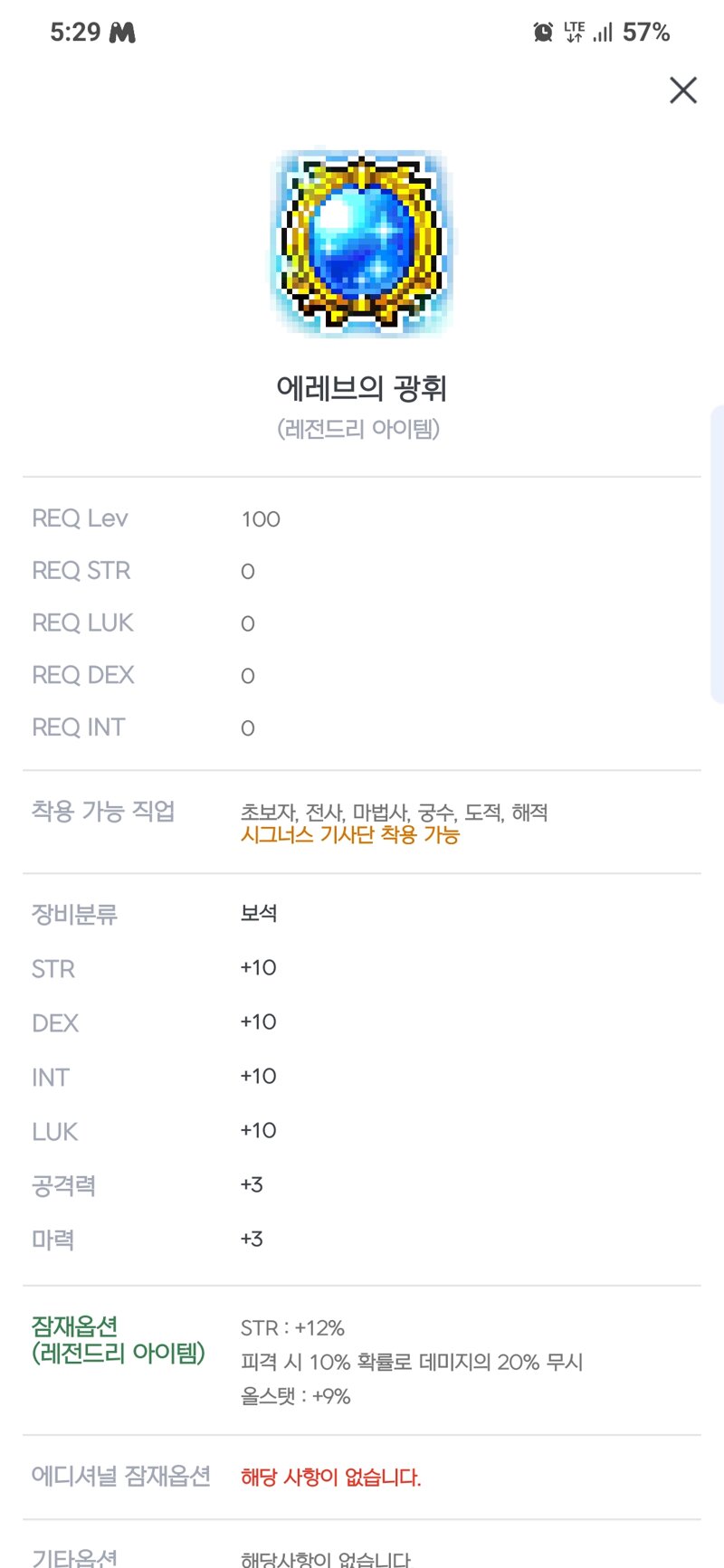 메이플스토리 인벤 하버복귀 메리니 대박났어 메이플스토리 인벤 자유게시판